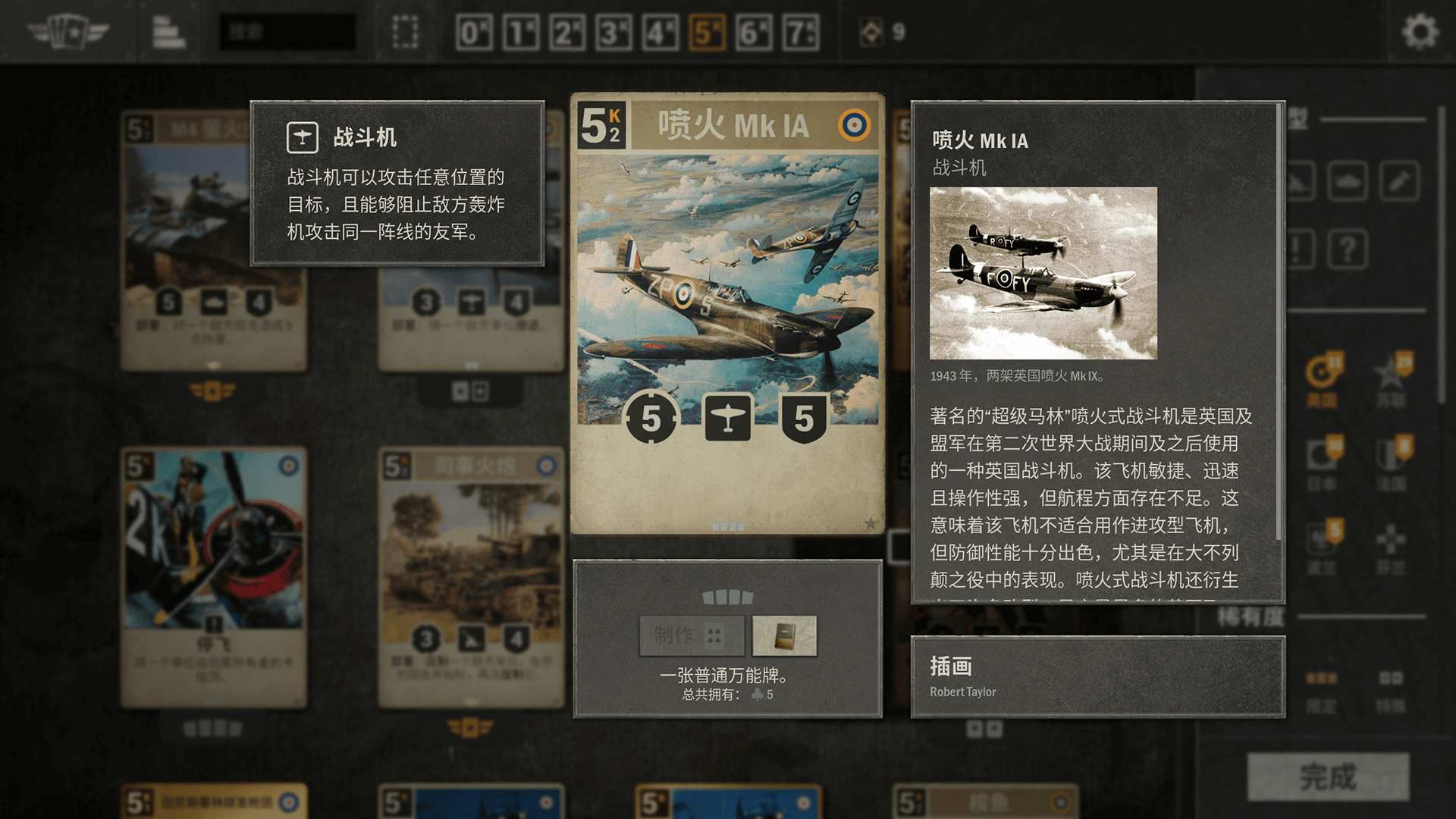 军事卡牌游戏《KARDS》全新扩展包开启