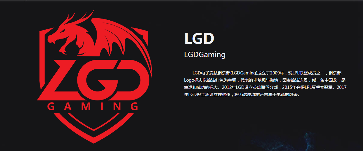 2020选手_LGD战队_LOLLGD战队介绍_LGD战队成员名单2020_3DM网游