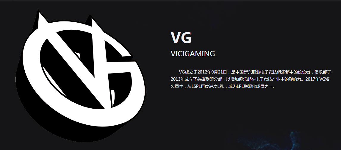 VGS10战队成员_VG战队_LOLVG战队介绍_VG战队成员名单2020_3DM网游