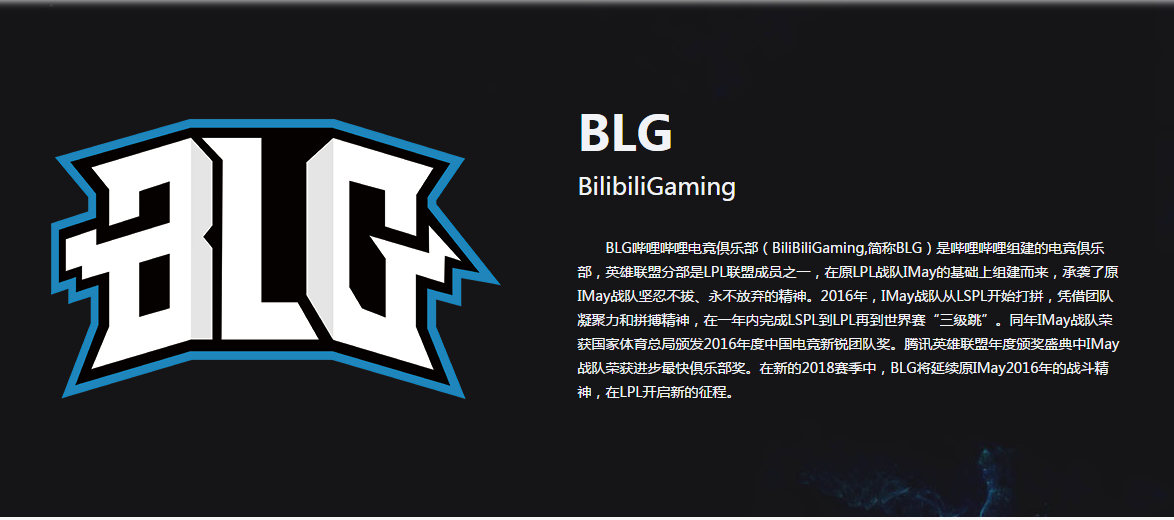2020_BLG战队_LOLBLG战队介绍_BLG战队成员名单2020_3DM网游