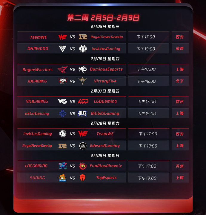 《英雄联盟》LPL春季赛赛程公布 揭幕战iG对阵FPX_3DM网游