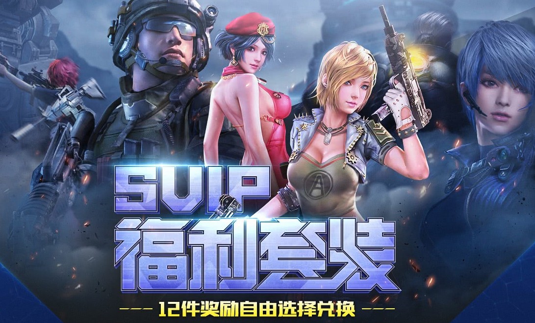 逆战5月SVIP福利套餐_逆战5月活动_3DM网游