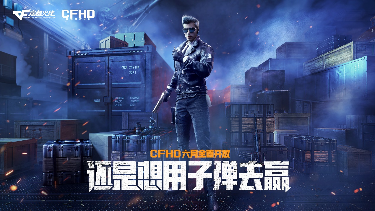 CFHD六月全面开放，全新战场最终集结_3DM网游