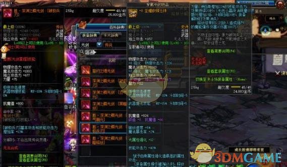 DNF小魔女换装选择_小魔女传说完美BUFF换装攻略_3DM网游