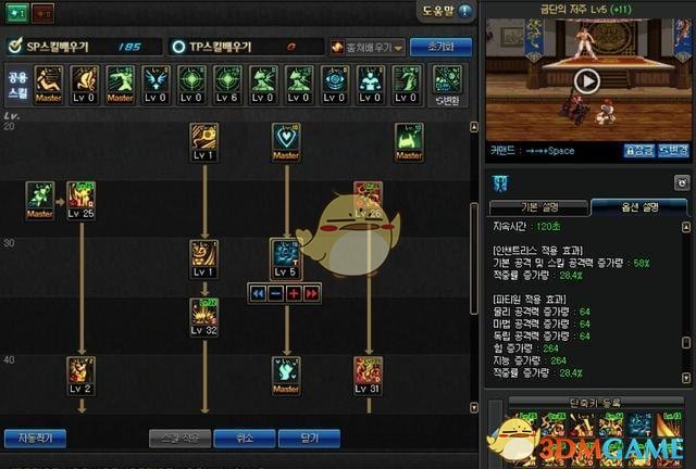 DNF奶萝BUFF提升率怎么样_奶萝BUFF提升率分析_3DM网游