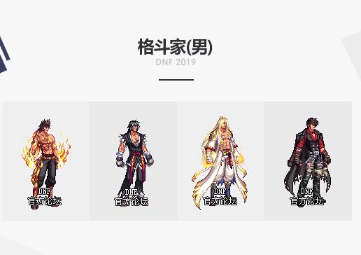 男格斗_DNF2019国庆套武器装扮怎么获得_2019国庆套全职业武器装扮外观预览_3DM网游