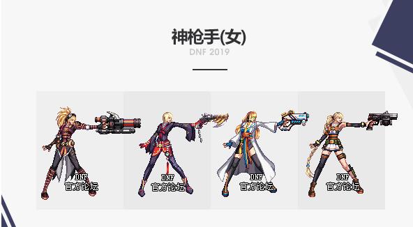 女枪手_DNF2019国庆套武器装扮怎么获得_2019国庆套全职业武器装扮外观预览_3DM网游