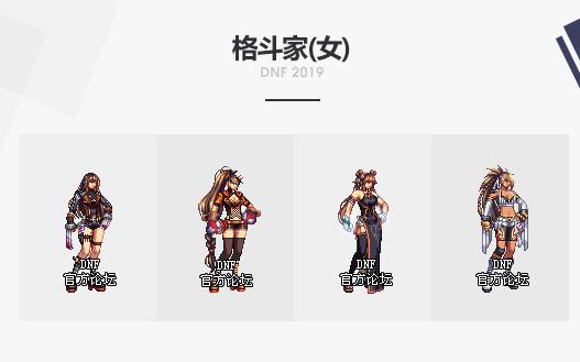 女格斗_DNF2019国庆套武器装扮怎么获得_2019国庆套全职业武器装扮外观预览_3DM网游