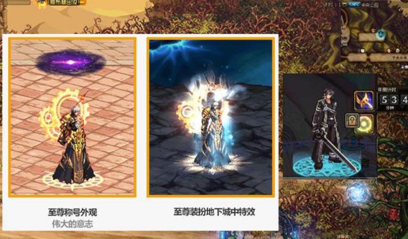 DNF2020至尊装扮外观效果_2020春节套至尊装扮特效展示_3DM网游