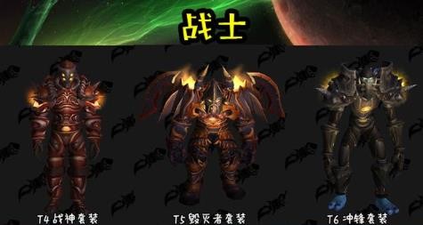战士_魔兽世界tbc什么职业装备最帅_WOWtbc职业最帅装备推荐_3DM网游