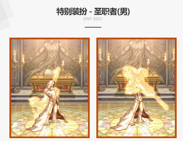 男圣职者至尊装扮_DNF2021国庆套全职业装扮外观介绍_2021国庆礼包装扮外观汇总_3DM网游