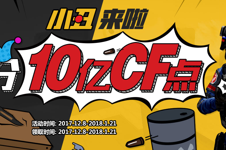 穿越火线_CF官网_活动_视频_3DM穿越火线专区_3DM网游