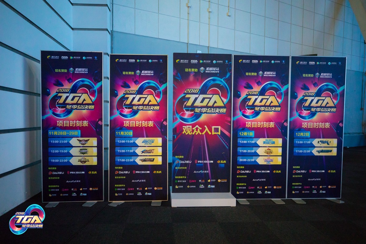 2018TGA冬季赛现场图集_3DM网游