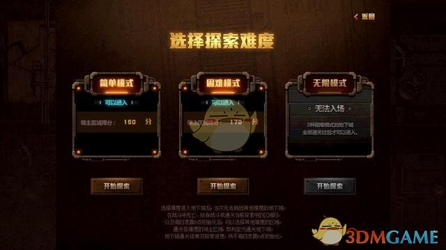 DNF11.29探秘地下城困难模式怎么做_神秘洞窟困难模式攻略_3DM网游