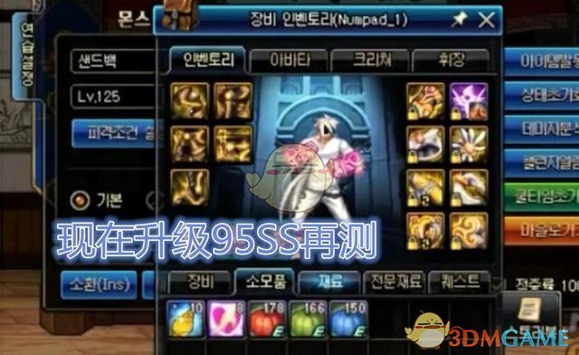 DNF95版本先升级什么装备好_95装备升级顺序推荐_3DM网游