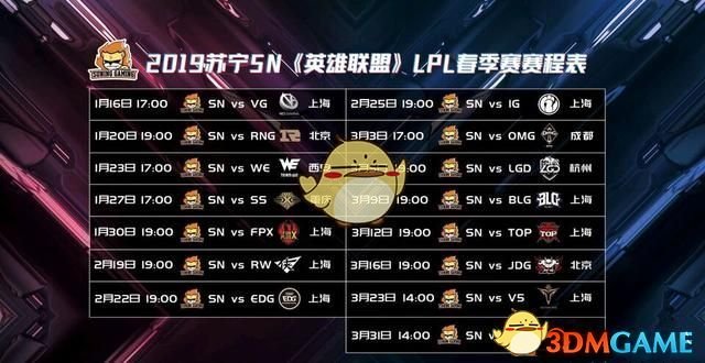 LPLS9春季赛比赛日程介绍_2019春季赛赛程图预览_3DM网游