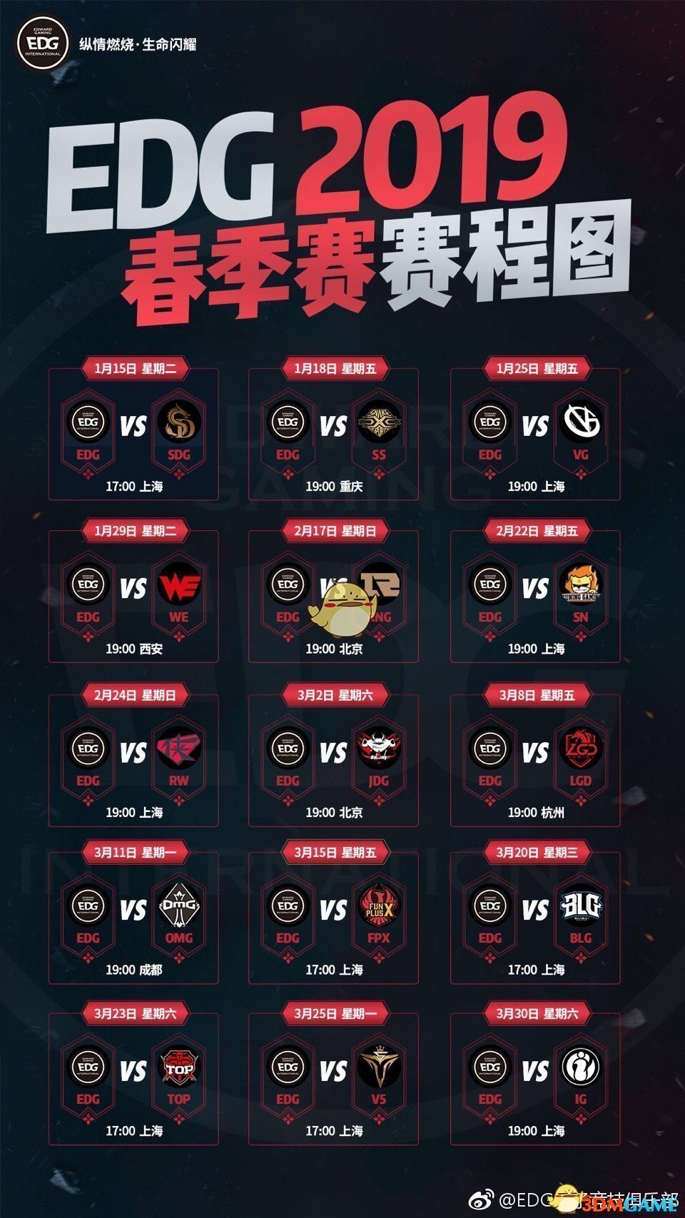 LPLS9春季赛比赛日程介绍_2019春季赛赛程图预览_3DM网游