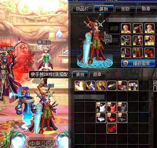 DNF鬼剑哪套时装最好看_鬼剑穿哪套时装最好看_3DM网游