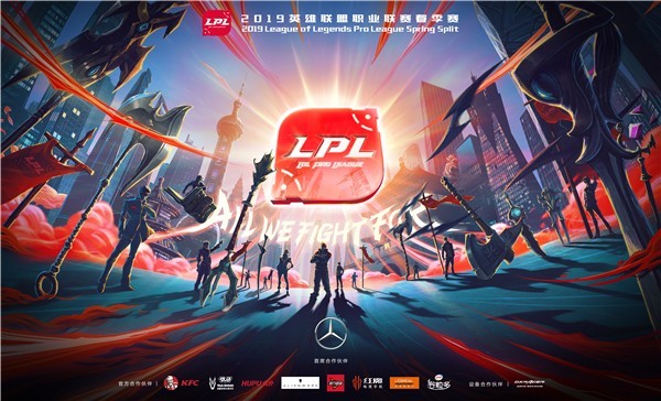 2019LPL春季赛今日17点正式开战_3DM网游