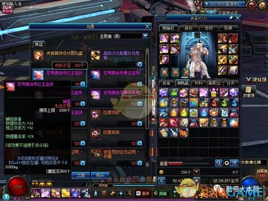 DNF95平民宝珠选择_95版本平民附魔宝珠推荐_3DM网游