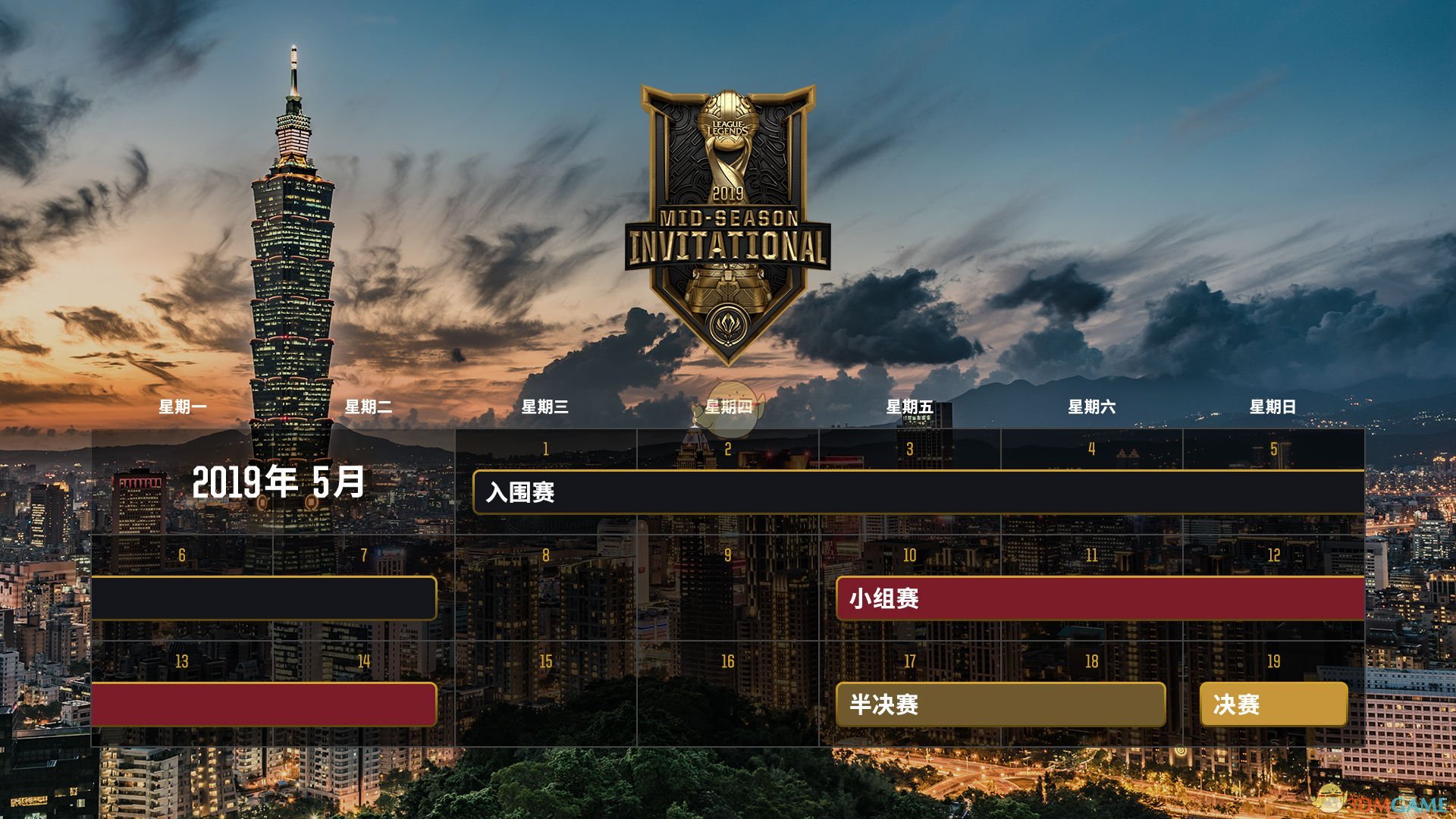 LOL2019MSI季中赛赛程时间_MSI季中赛冠军赛赛程2019_3DM网游