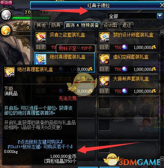 DNF95装备制作路线_95装备升级顺序_3DM网游