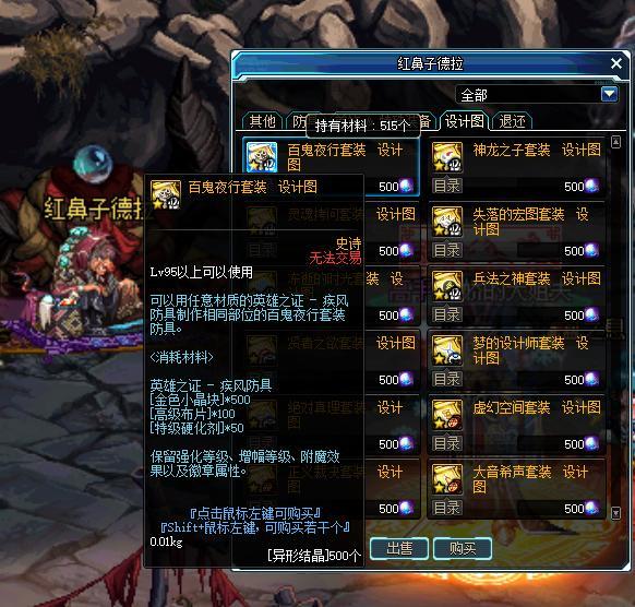 DNF95史诗升级顺序是什么_95级史诗装备选择_3DM网游