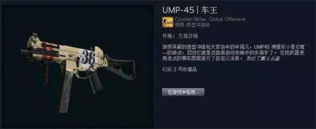 CS:GOUMP45枪械数据_UMP45使用技巧_3DM网游