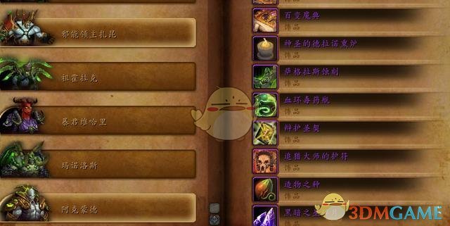 魔兽世界8.15饰品排行_wow8.15最强饰品介绍_3DM网游