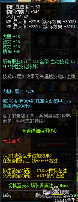 DNF五一瞎子传说换装选择_五一版本天帝完美BUFF换装搭配2019_3DM网游