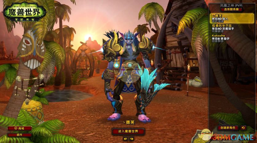 魔兽世界8.2最强职业哪个_wow8.2版本最强职业推荐_3DM网游