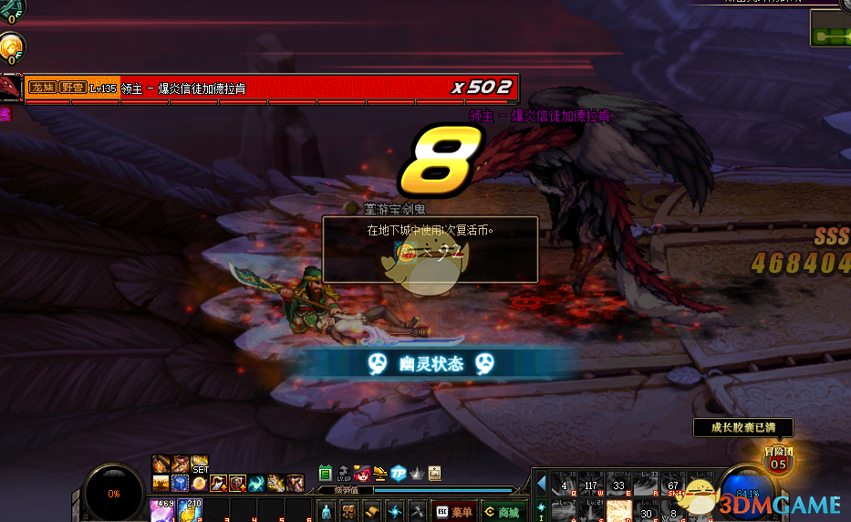 DNF普雷每日BOSS怎么过_普雷每日副本BOSS攻略_3DM网游