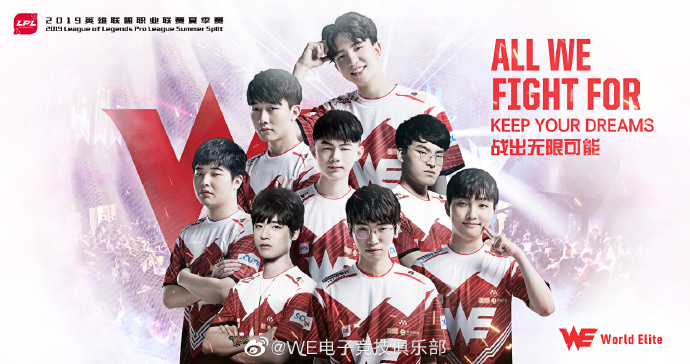 WE_lol2019LPL夏季赛海报大全_2019LPL夏季赛海报一览_3DM网游