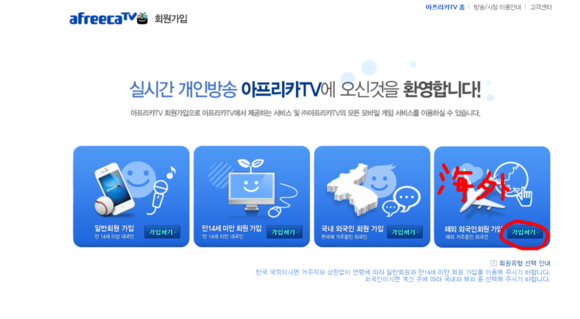 afreeca tv 怎么看_afreeca tv 如何看_3DM网游