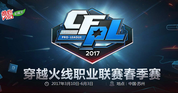 cfpl历届冠军都有谁_cfpl历届冠军_3DM网游
