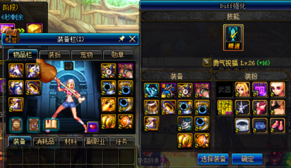 DNFBUFF换装怎么玩_BUFF换装系统详细介绍_3DM网游