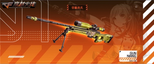 CFAWM枪娘领取_穿越火线AWM枪娘免费领取_3DM网游