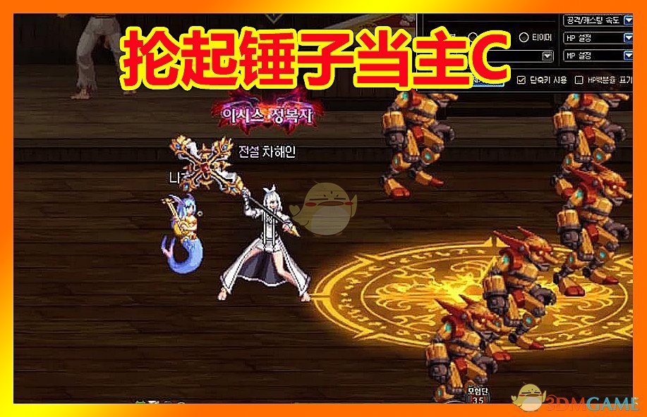 DNF奶妈CP系统选什么_奶妈CP系统技能演示_3DM网游