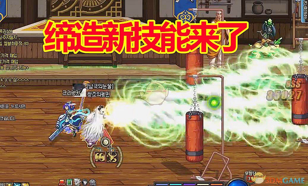 DNF缔造者CP技能怎么选_缔造者CP系统技能演示_3DM网游