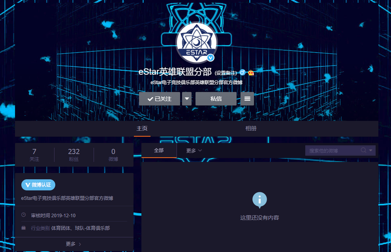 LOLeStar是哪个战队_eStar英雄联盟分部详细介绍_3DM网游