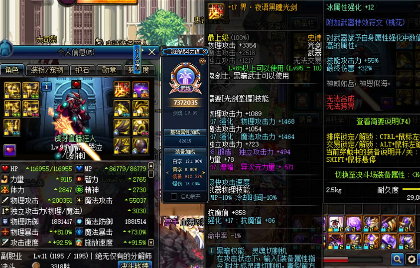 DNF100狂战装备怎么打造_100级狂战打造方法_3DM网游