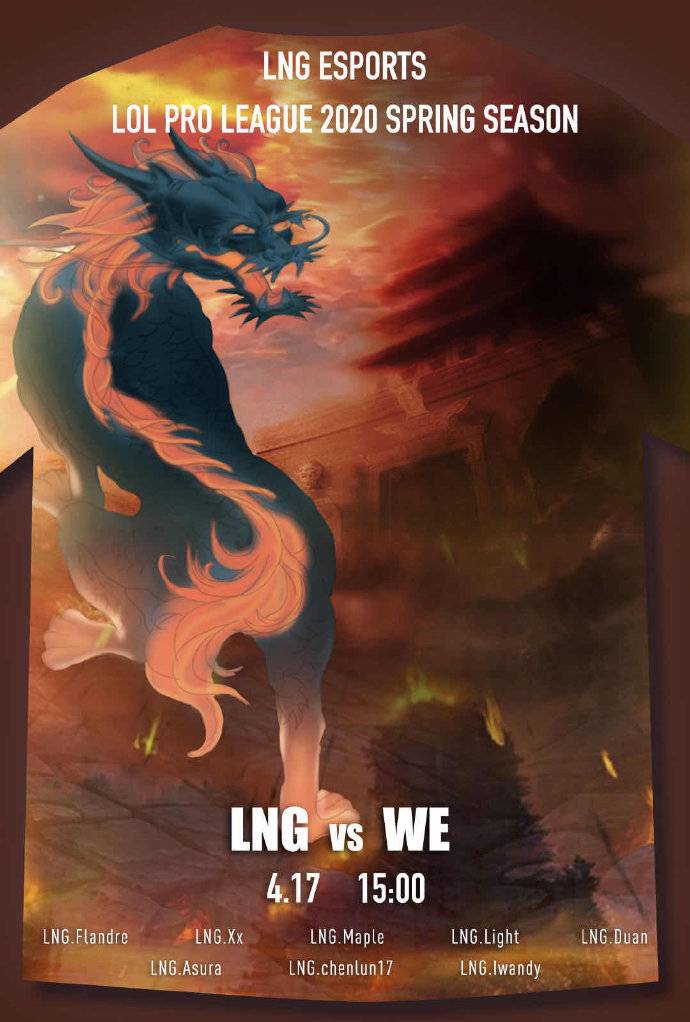 《LOL》LPL今日赛前海报：WE“麒”开得胜，iG战斗至胜_3DM网游