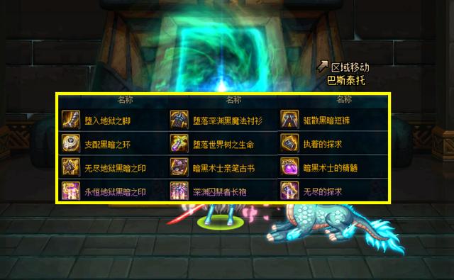 大幽魂3332怎么搭配_dnf大幽魂3332搭配推荐_3DM网游