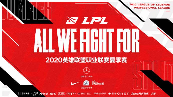 《LOL》2020LPL夏季赛战队海报：ALL WE FIGHT FOR！_3DM网游