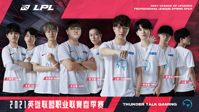 2021LPL春季赛战队海报，登场破万象！_3DM网游